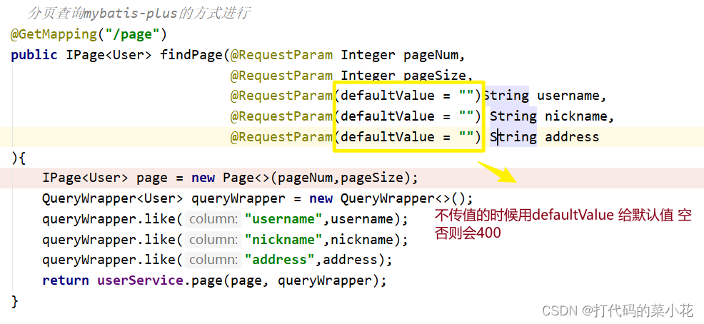 报错解决 :Resolved [org.springframework.web.bind.MissingServletRequestParameterException_阿里云 ...