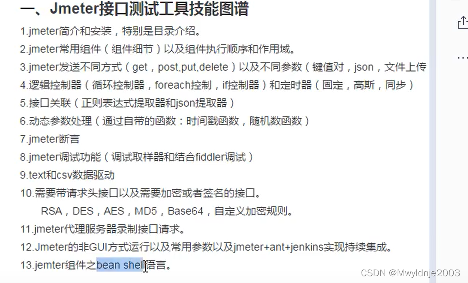 性能测试——jmeter_web tours下载-CSDN博客