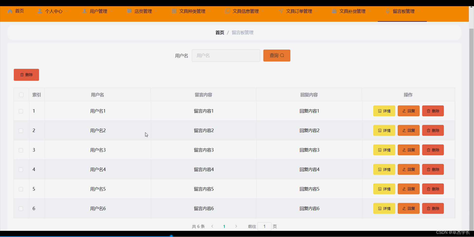 【附源码】计算机毕业设计java晨光文具店进销存系统设计与开发java毕设文具专卖店 Csdn博客