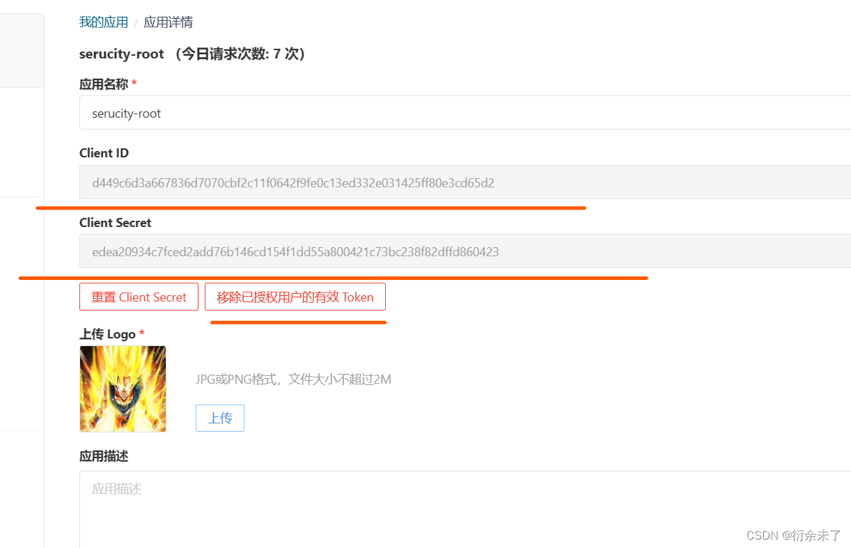 Springboot整合security利用oauth2完成第三方验证登录securityoauth2 Client使用第三方登录 Csdn博客