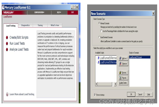软件测试实验：loadrunner的高级使用_2、 使用lr,找到订票流程的性能临界点-CSDN博客