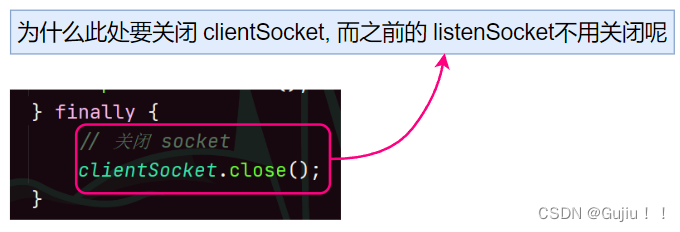 JavaEE——No.2 套接字编程(TCP)_java实现tcp套接字编程-CSDN博客