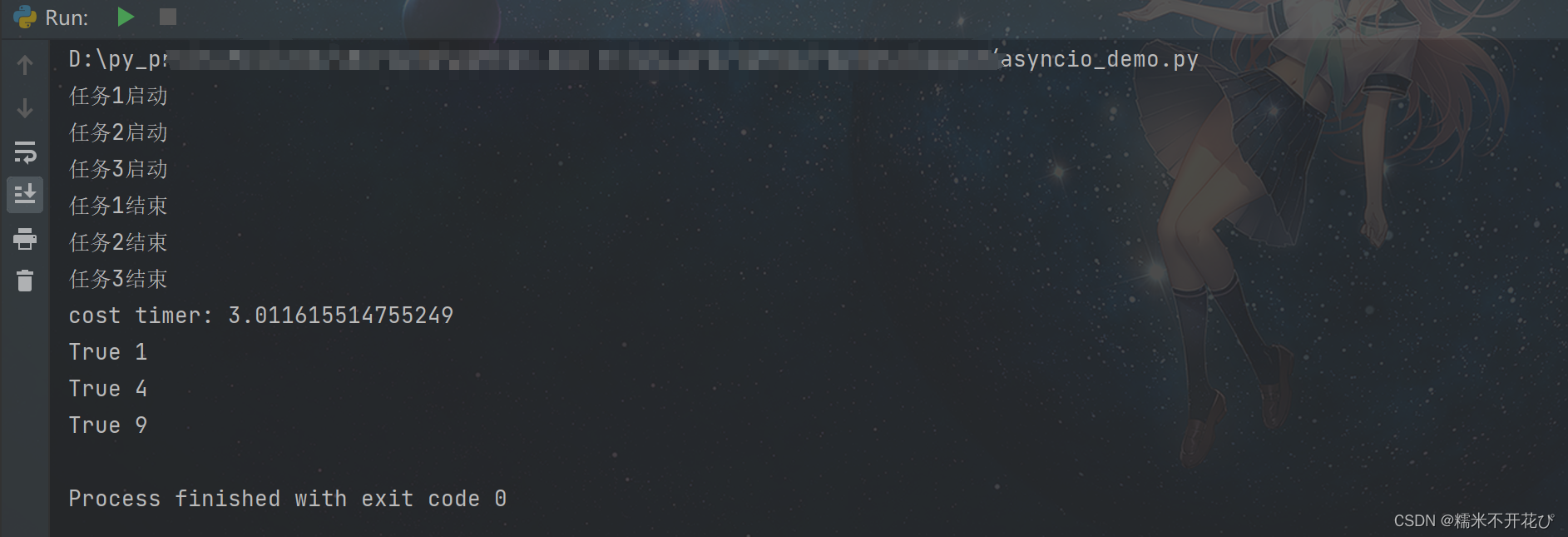 Python异步爬虫：asyncio与aiohttp实践-CSDN博客