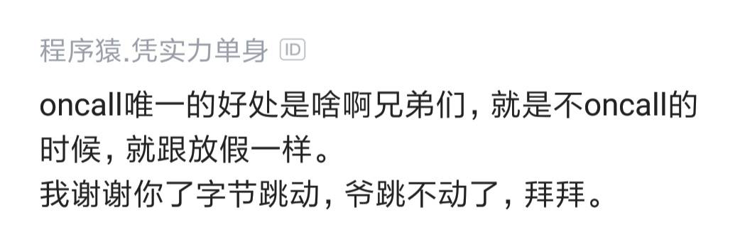 国内外大厂oncall情况大比拼！谷歌员工竟然抢着oncall？-CSDN博客