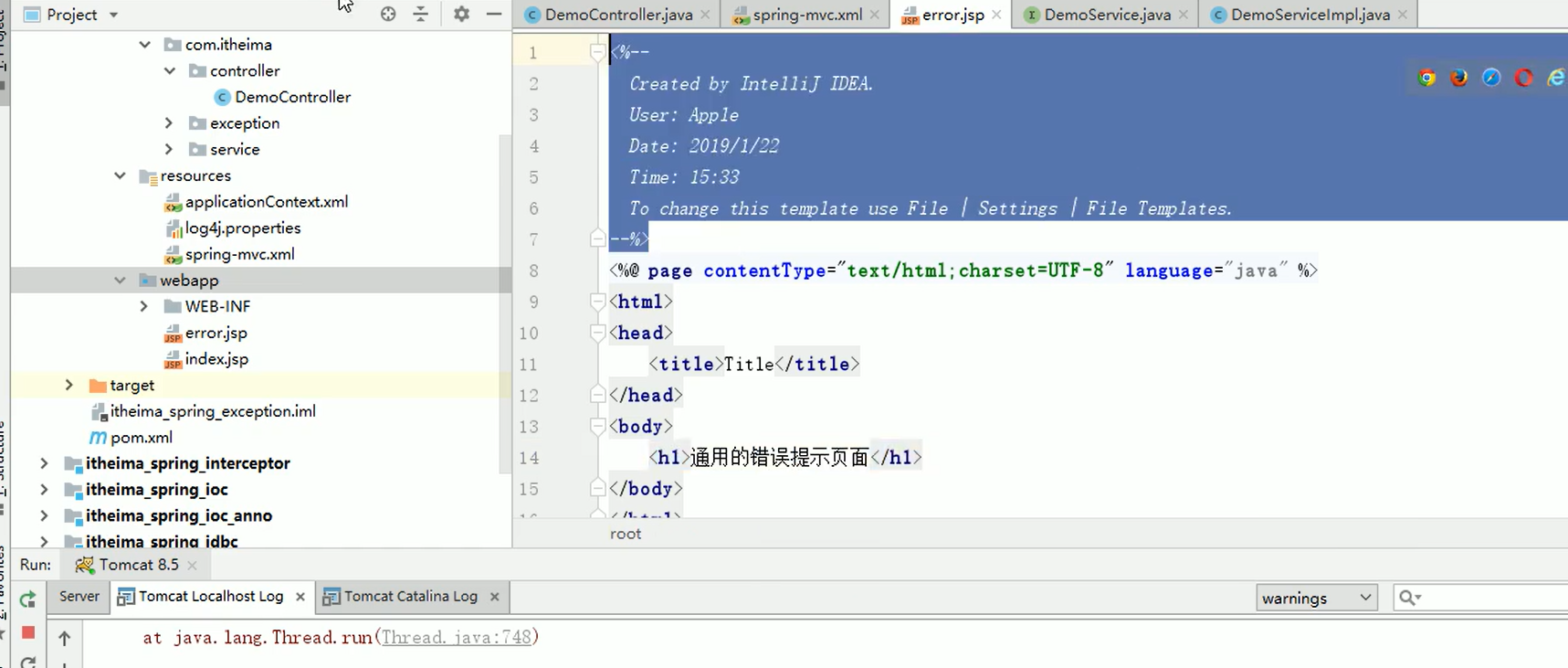 java202304java学习笔记第六十四天-ssm-简单异常处理器-CSDN博客