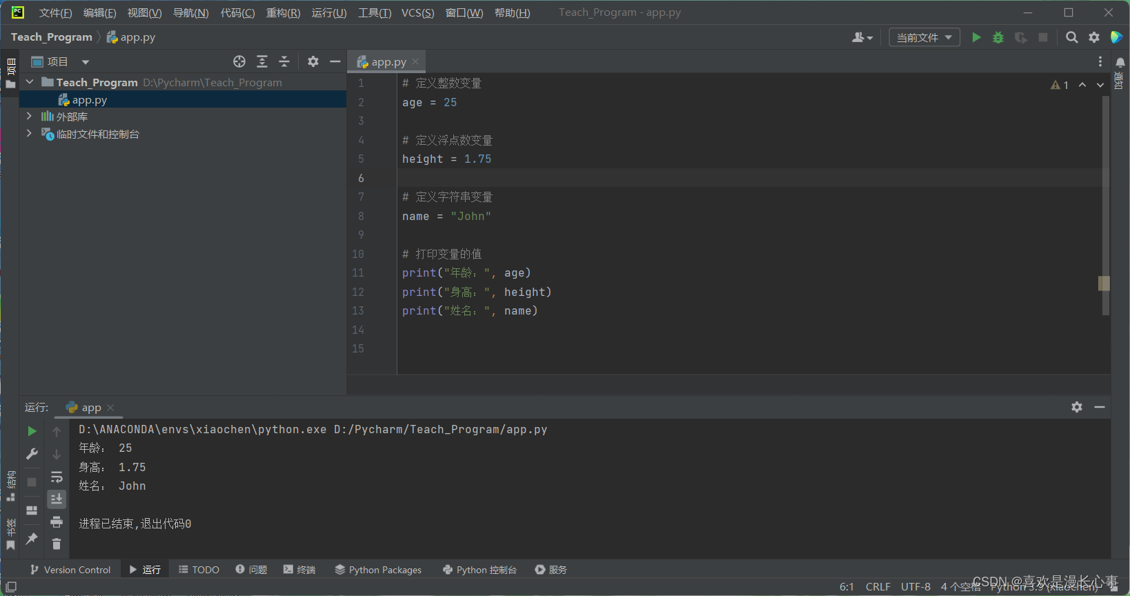 Python初学者须知（2）尝试画一个图案及变量和数据类型python 怎么定义一个图片类型 变量 Csdn博客