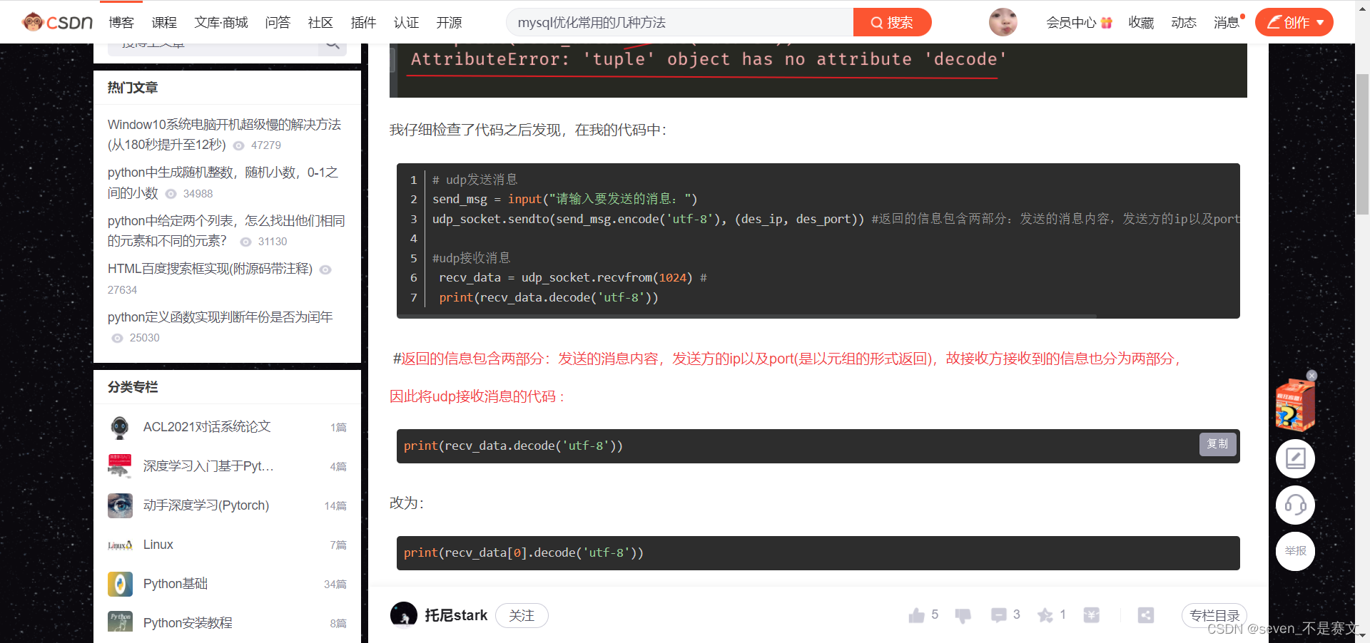 ‘tuple‘ object has no attribute ‘encode‘_attributeerror: 'tuple' object ...
