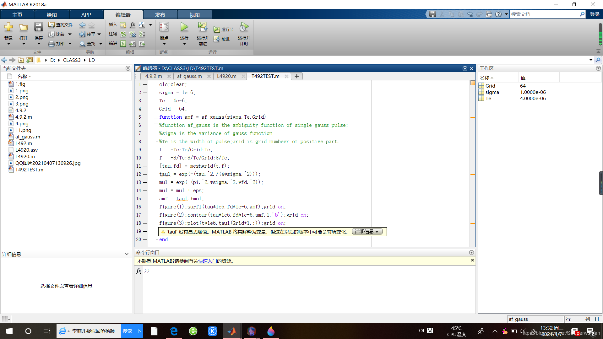 Matlab中函数使用问题_可能缺少与function匹配的end-CSDN博客