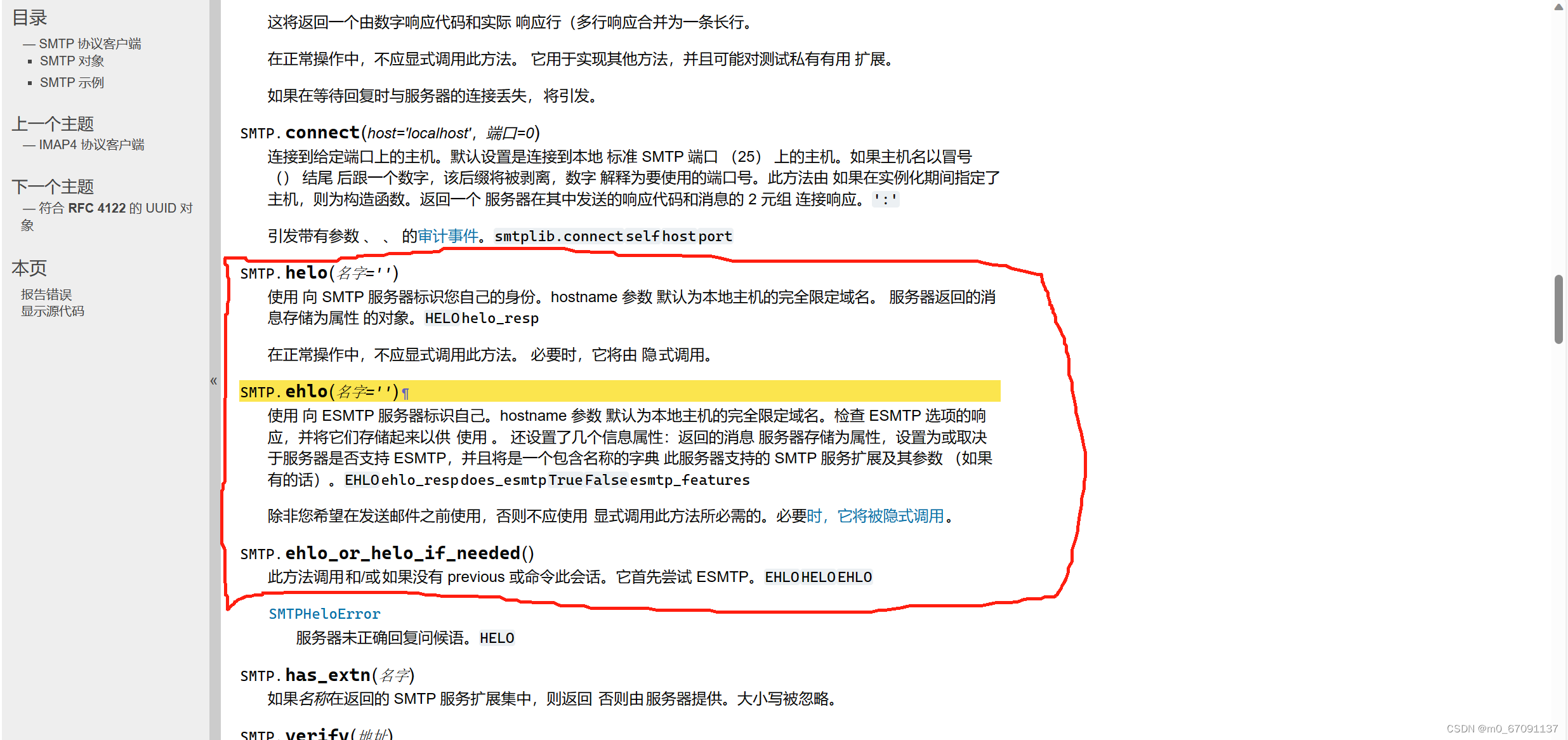 Python发送邮件时遇见ascii编码错误的一种解决方案python3 发送邮件报 Ascii Codec Can Csdn博客