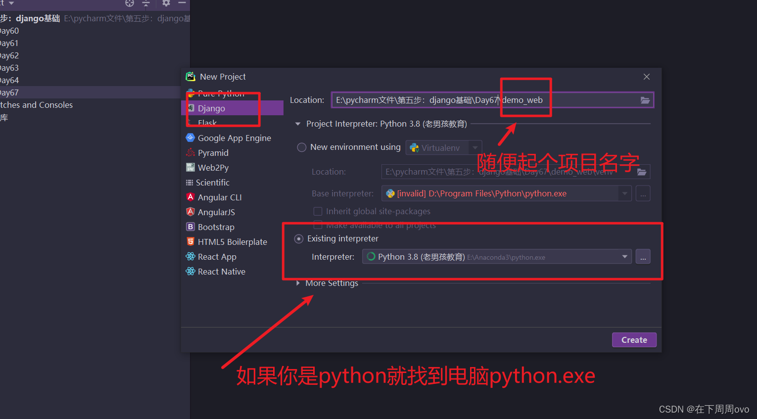 【从零开始学Django篇001】从创建一个新的Django项目开始_适合新手开发的django项目-CSDN博客