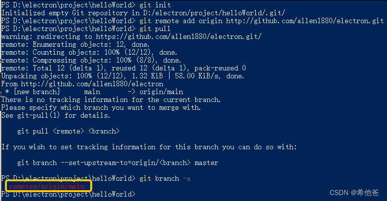vscode环境中配置git_vscode配置git-CSDN博客