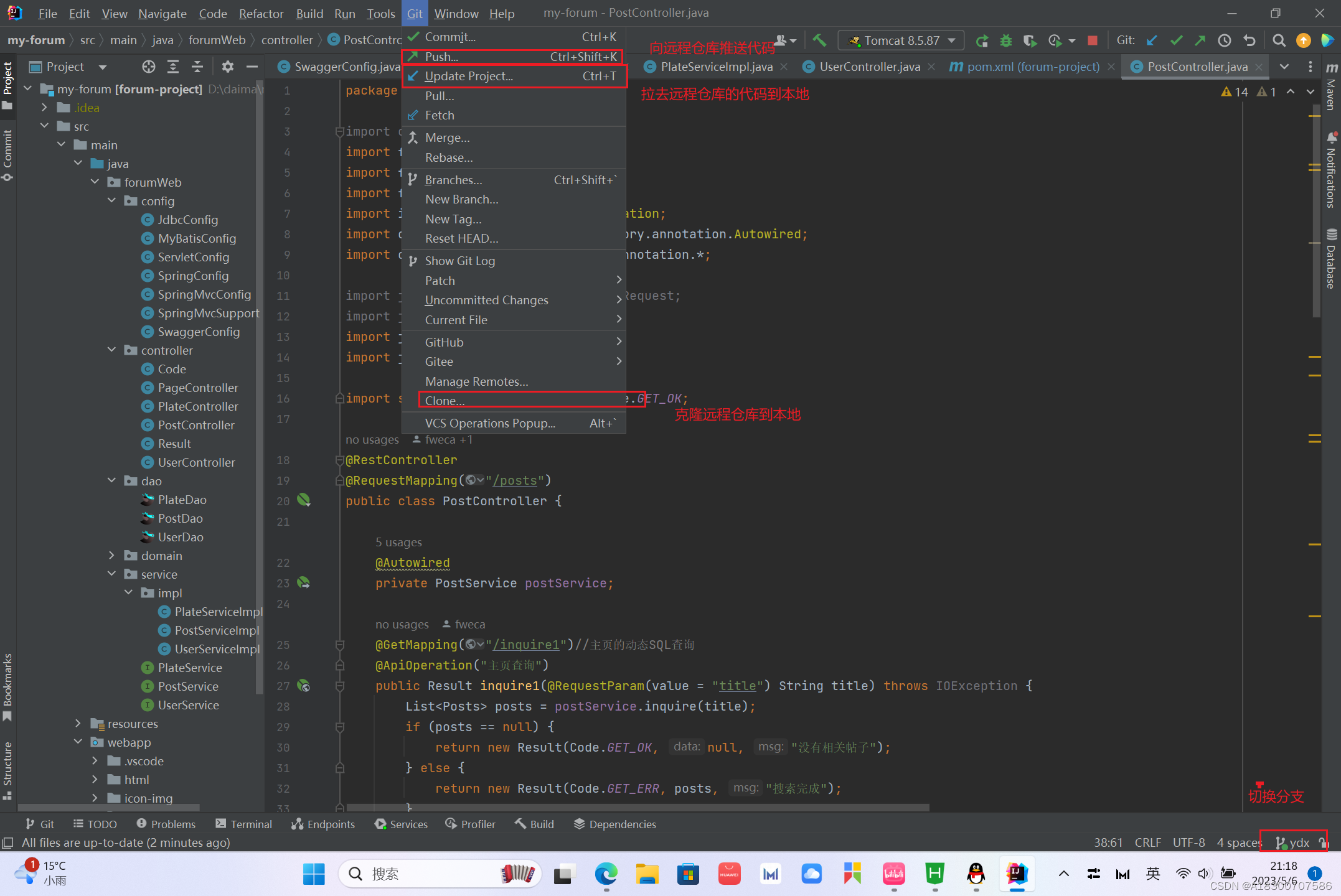 git和 git ，giteee在idea上的配置_idea git add文件-CSDN博客