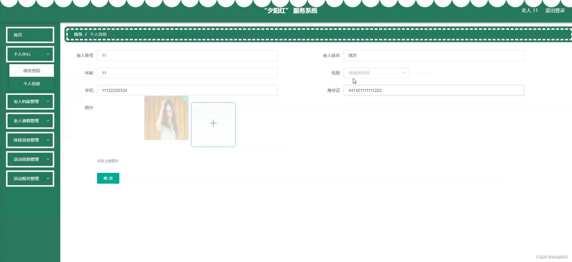 Springboot毕设项目“夕阳红”服务系统r4yt6（java+VUE+Mybatis+Maven+Mysql）_基于springboot+easyui框架的夕阳红护理综合系统-CSDN博客