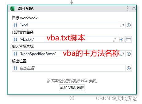 Uipath调用VBA_uipath支持vba吗-CSDN博客