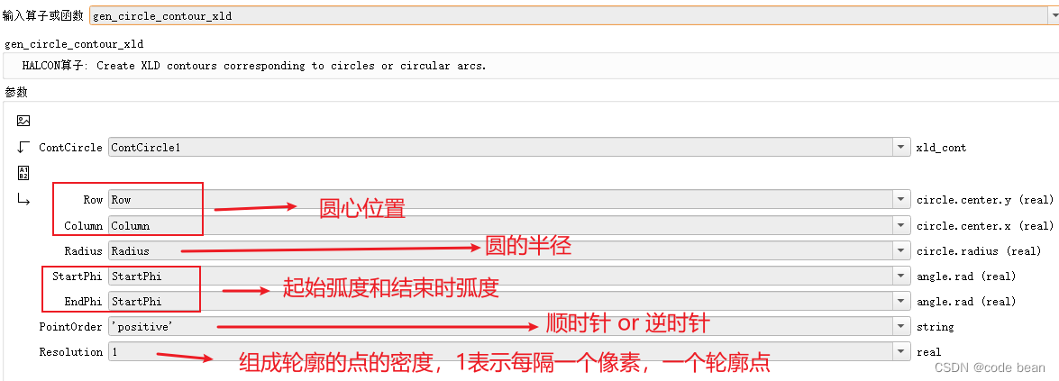 【halcon】亚像素之gen_circle_contour_xld_halcon gencirclecontourxld-CSDN博客
