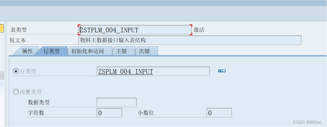 PLM-＞SAP 物料主数据接口_sap plm-CSDN博客