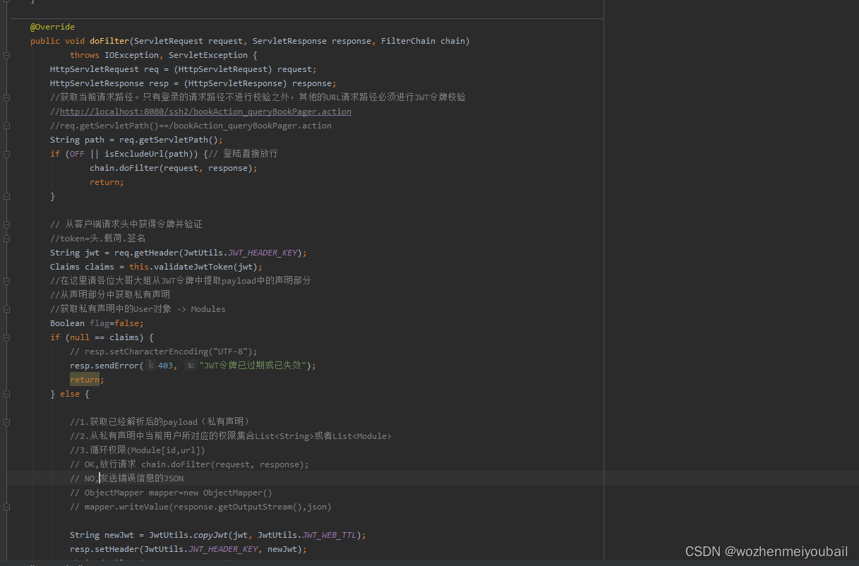 jwt介绍-CSDN博客