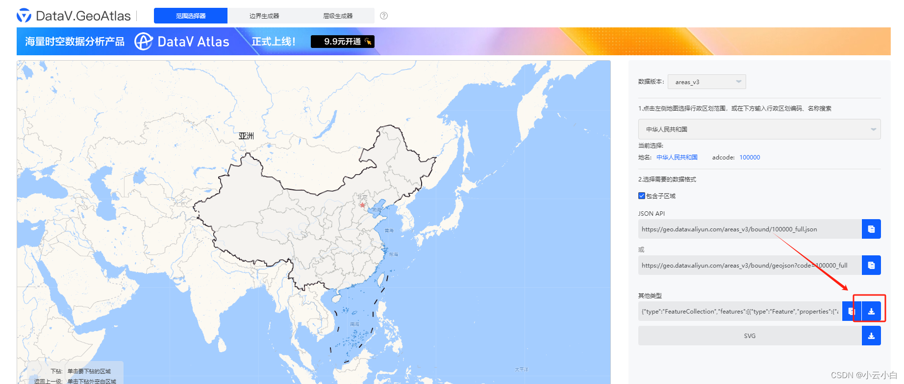 echarts-gl 离线3D地图，效果2实现点击某个区域高亮显示-CSDN博客