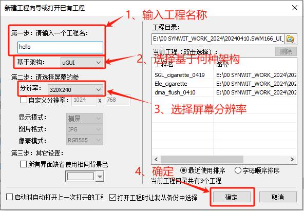 芯课堂 | Synwit_UI_Creator（ugui）平台之PC端界面设计篇_synwit ui creator-CSDN博客