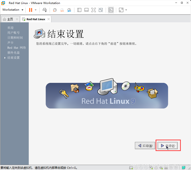 Red Hat Linux详细安装教程，一看就会_shrike-i386-disc1.iso-CSDN博客