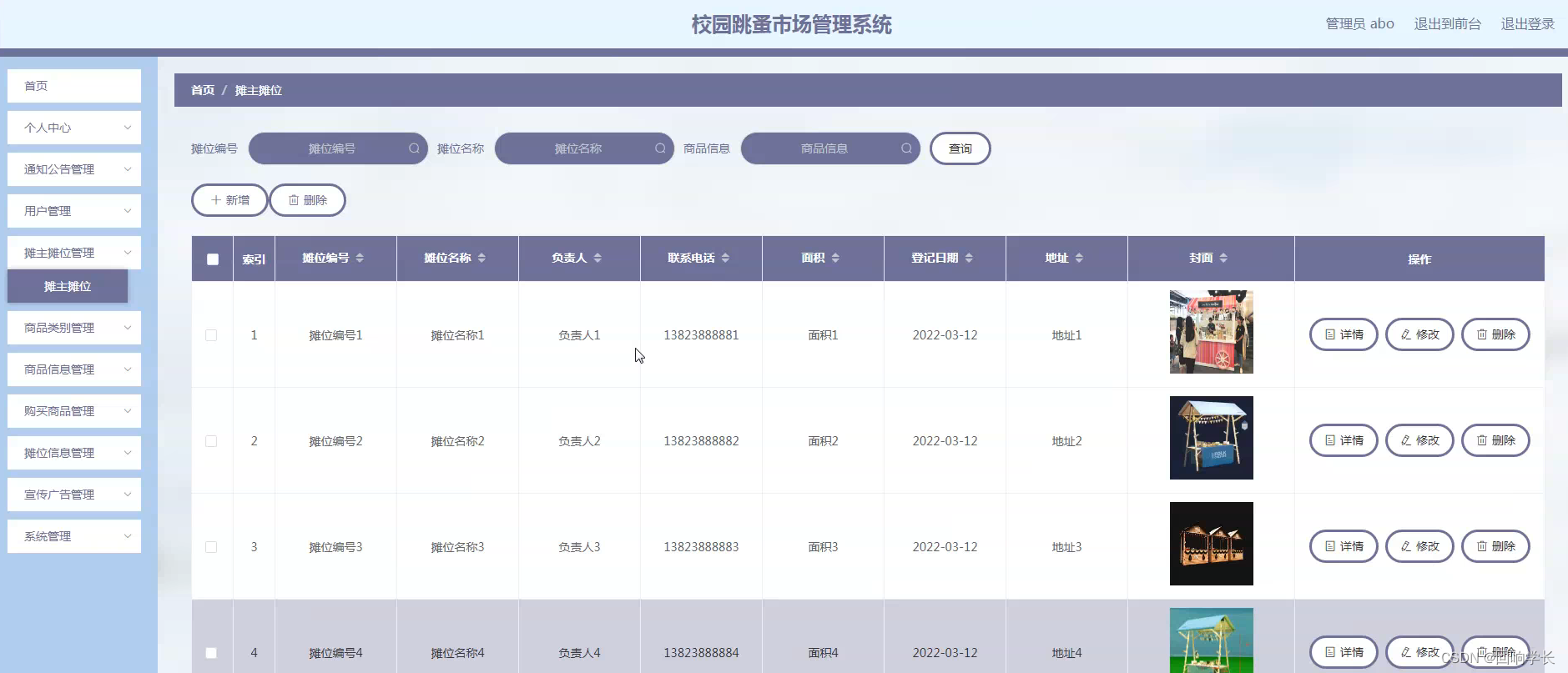 SSM毕设项目校园跳蚤市场管理系统121wk（java+VUE+Mybatis+Maven+Mysql）_校园跳蚤市场系统-CSDN博客
