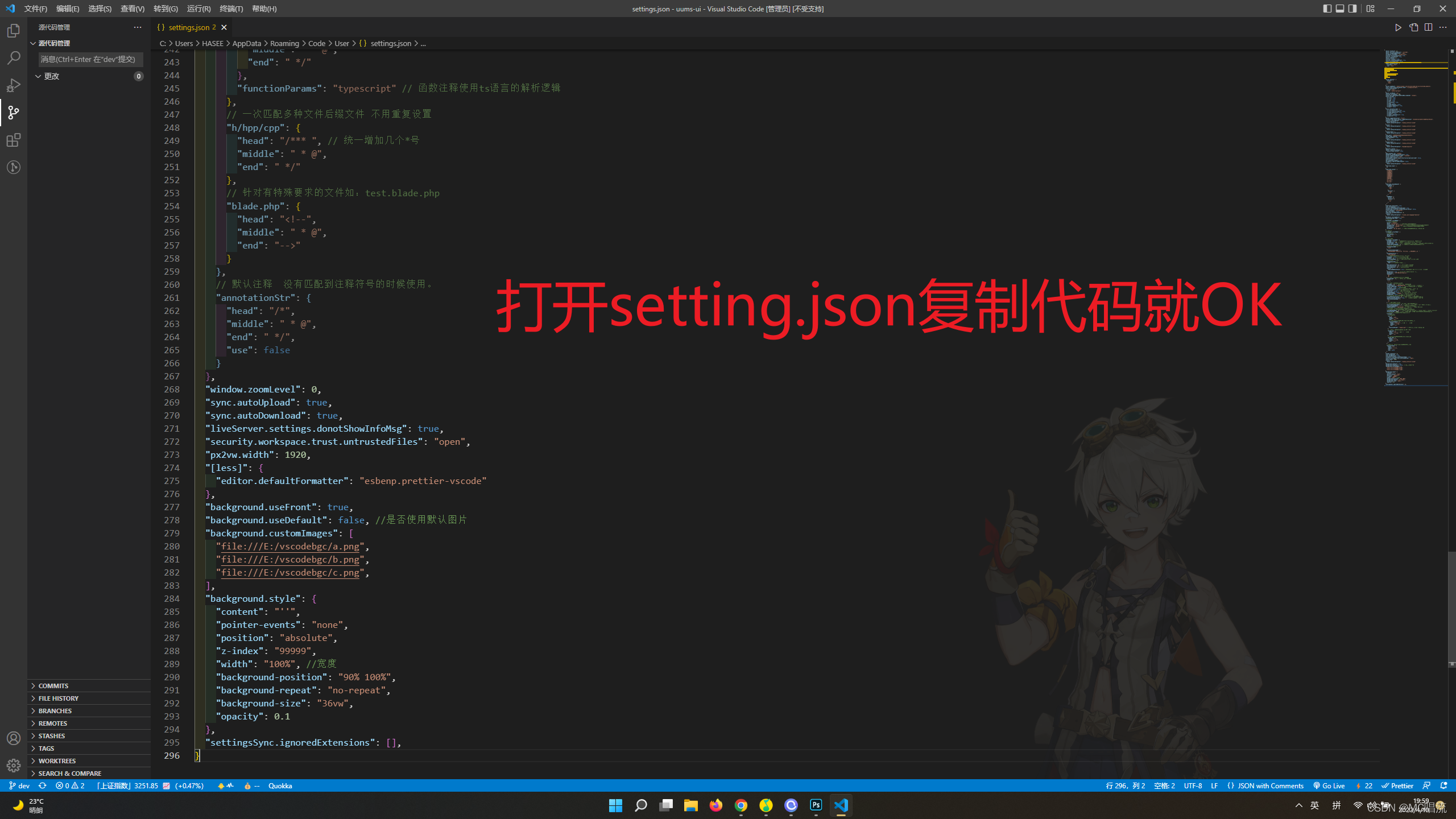 vscode background设置背景_vscode设置北京、-CSDN博客