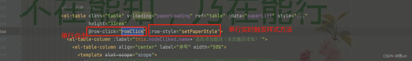 vue el-table点击tr根据右侧已添加的el-table给左侧的el-table的tr设置背景色_tr点击改变背景颜色-CSDN博客