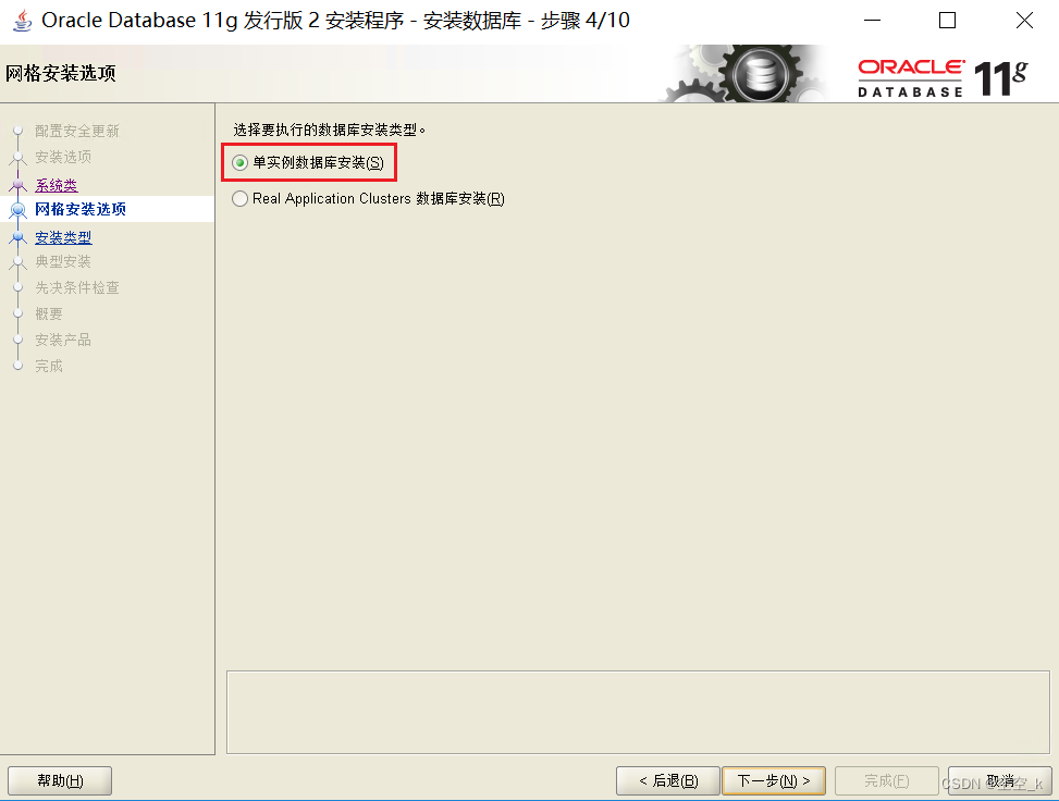 安装配置Oracle 11g 、PLSQL及使用Navicat远程连接Oracle_plsql和navicat-CSDN博客