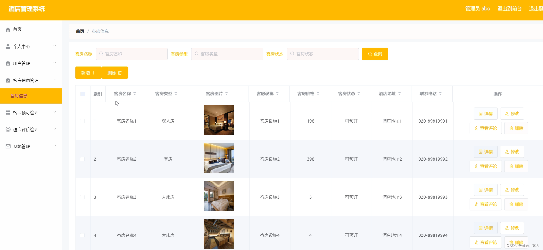 Java计算机毕业设计 酒店管理系统 (附源码、数据库)酒店管理系统idea和数据库 Csdn博客