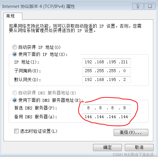 配置windows静态ip地址_144.144.144..144-CSDN博客