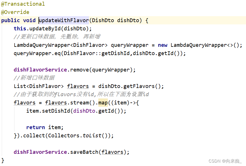 Java项目-瑞吉外卖Day4-CSDN博客