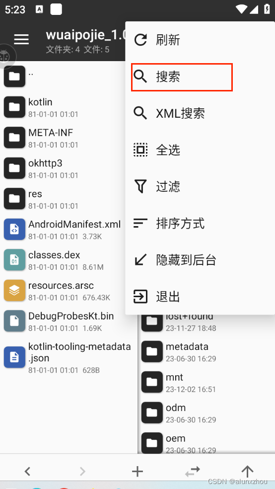 安卓逆向篇&Smail语法&反编译签名重打包&Activity周期&Hook模块_android mt管理器 重打包-CSDN博客