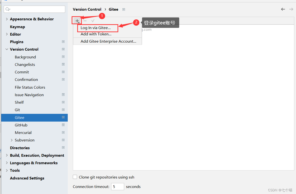 webstorm项目上传至gitee及遇到的问题_gitte版本不兼容webstorm-CSDN博客