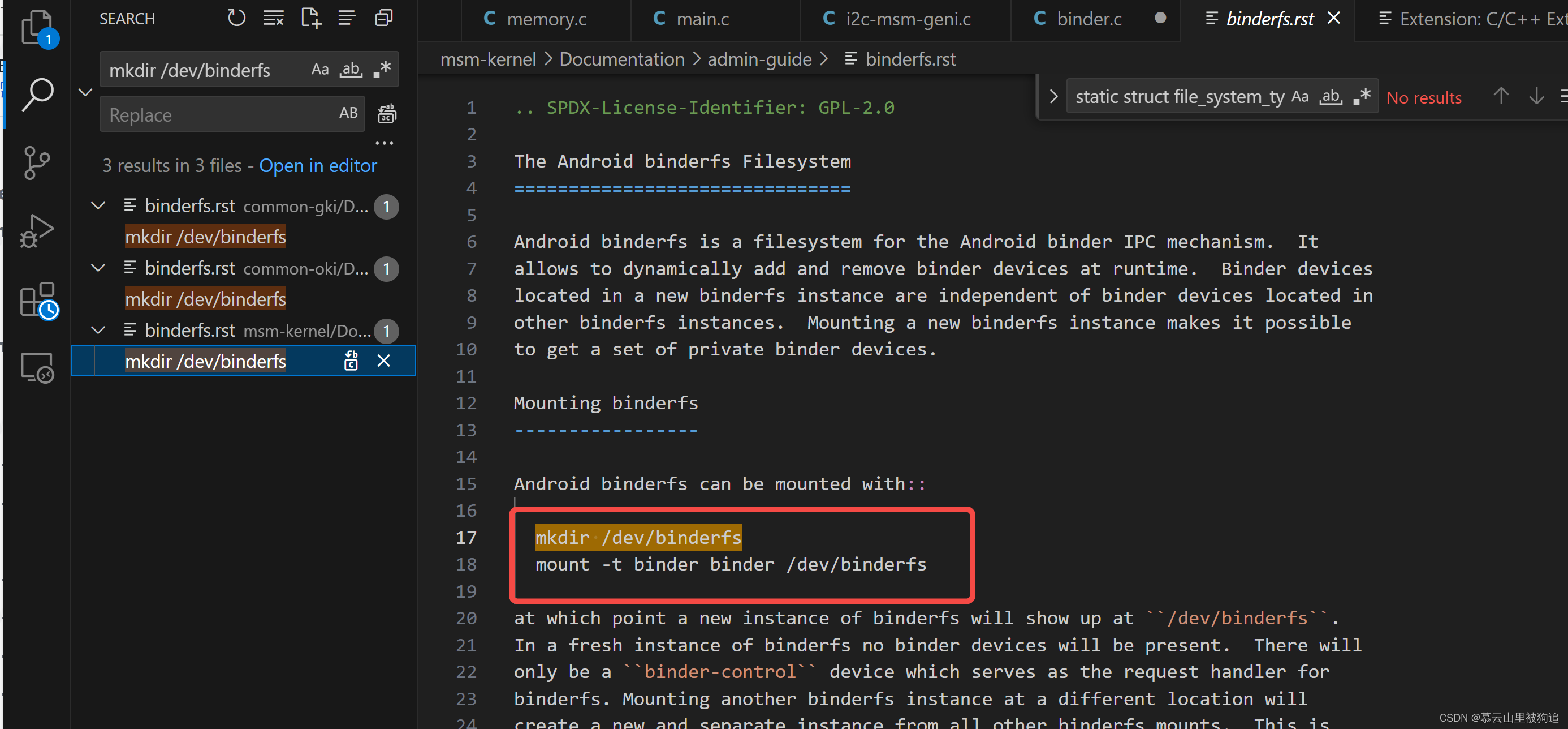 binder android以及uevent（kernel和用户侧通信）-CSDN博客
