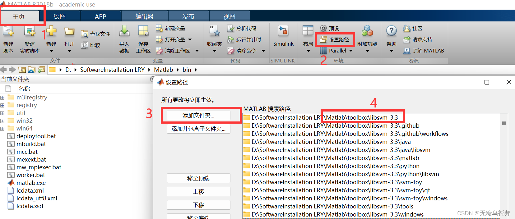 matlab成功安装libsvm后，运行程序仍报错“svmtrain has been removed”解决方法记录_matlab fints has been removed-CSDN博客