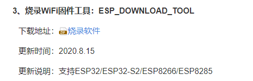 使用USB转TTL下载固件到ESP-01S(ESP8266)_esp01s ttl-CSDN博客