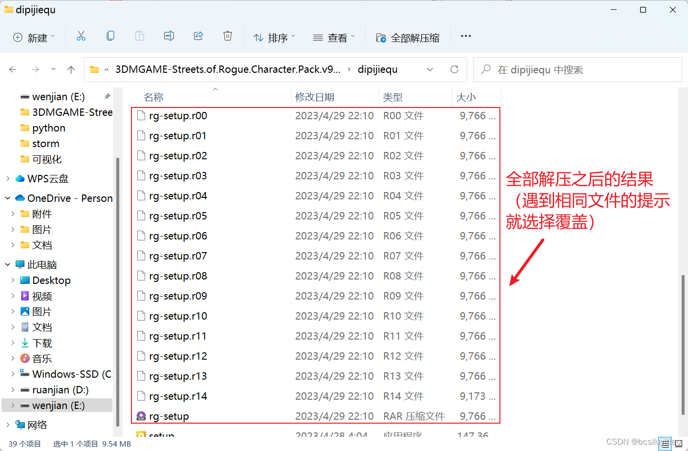 3dm硬盘版游戏需要如何安装？_rg硬盘版怎么安装-CSDN博客