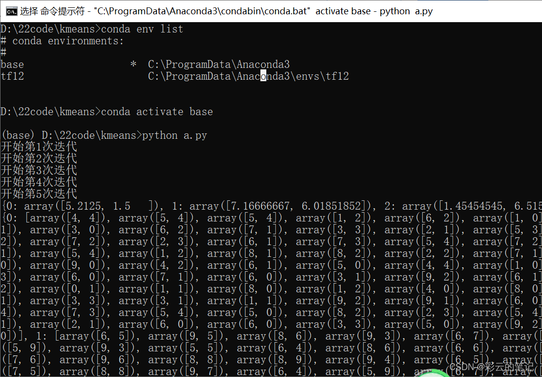 kmeans 具体应用基站分配和Python代码_python基站-CSDN博客