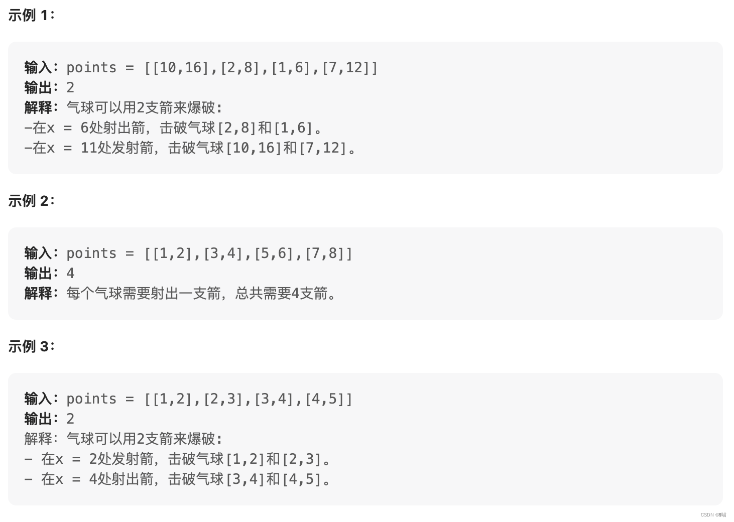 代码随想录算法训练营第三十五天 Leetcode860 柠檬水找零、leetcode406 根据身高重建队列、leetcode452 用最少数量的箭引爆气球 Csdn博客