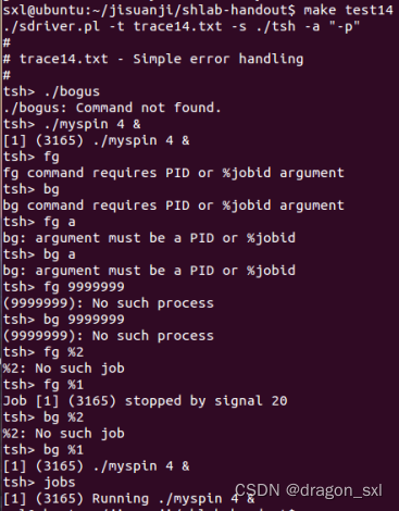 实验四-Shelllab实验（csapp、计算机系统外壳实验）_shell lab-CSDN博客