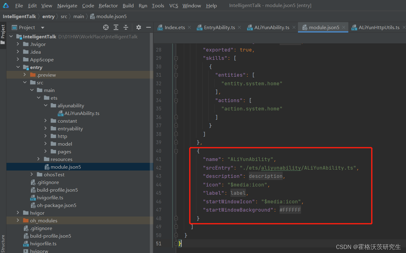 【鸿蒙】大模型对话应用（三）：跨Ability跳转页面_context.startability-CSDN博客