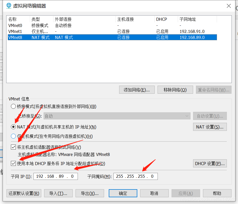 NAT模式虚拟机联网配置步骤详解-CSDN博客