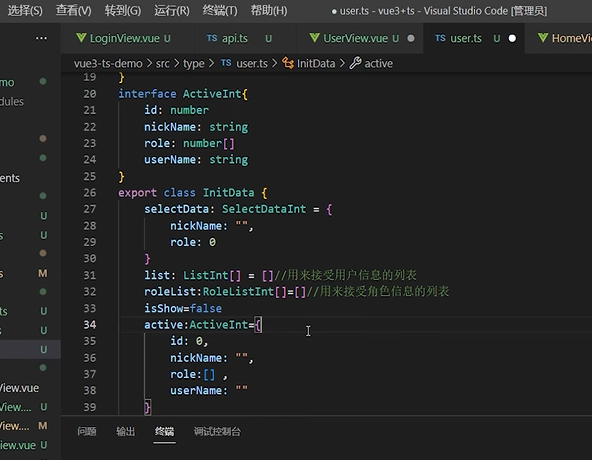 前端学习笔记202310学习笔记第一百零六天 V3ts用户列表的编辑功能实现2 Csdn博客
