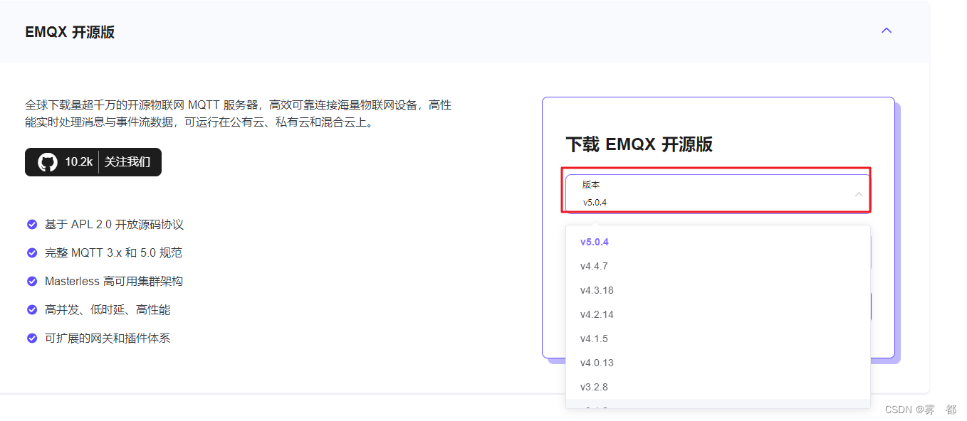 Docker部署 EMQX 免费开源版并挂载到宿主机保姆级教程_emqx免费版-CSDN博客