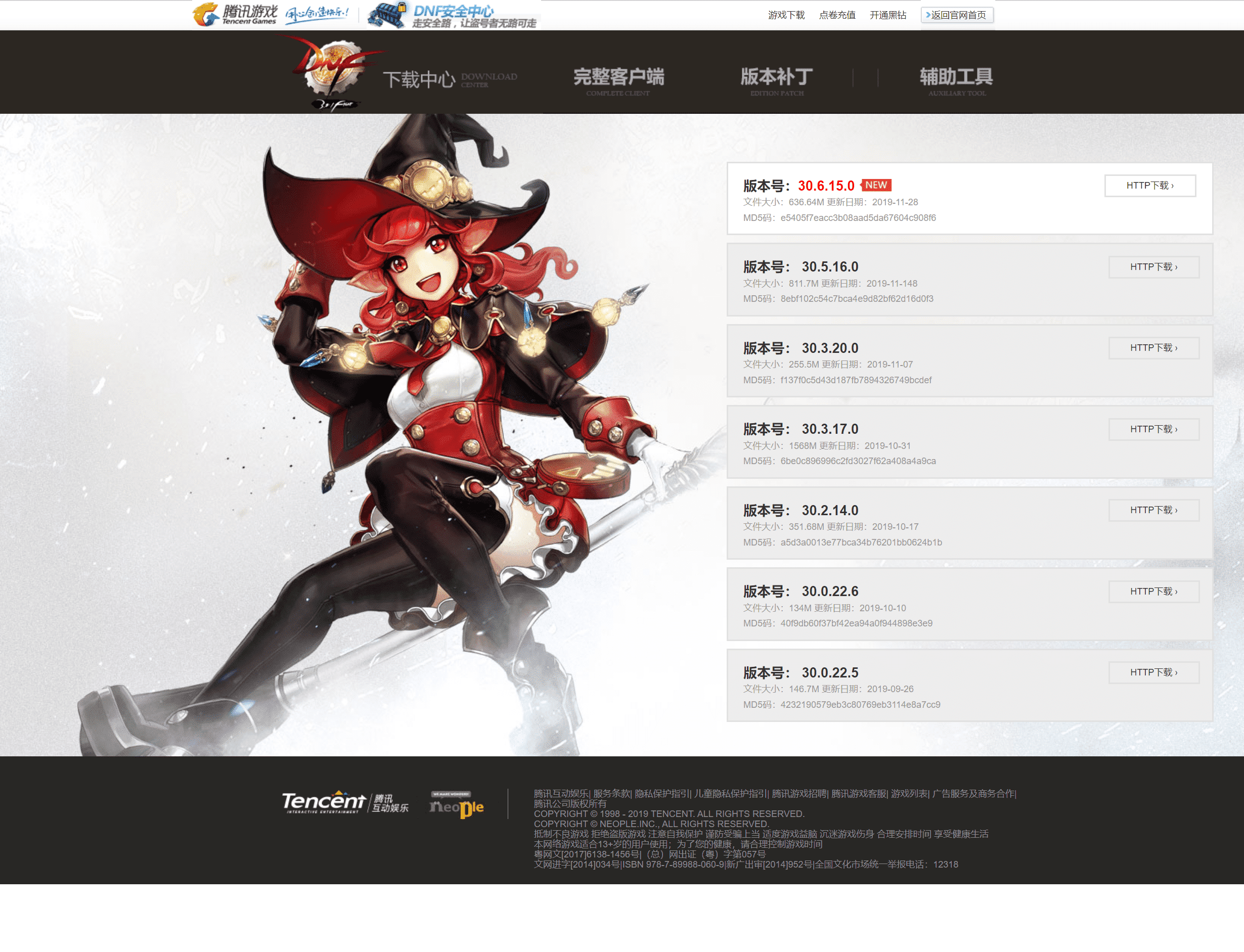 DNF官网前端设计-CSDN博客