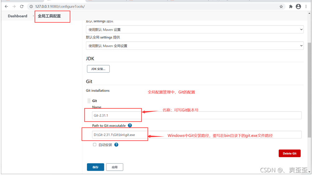 在Jenkins中拉取GitHub上的代码包（超详细)_jenkins拉取github代码-CSDN博客