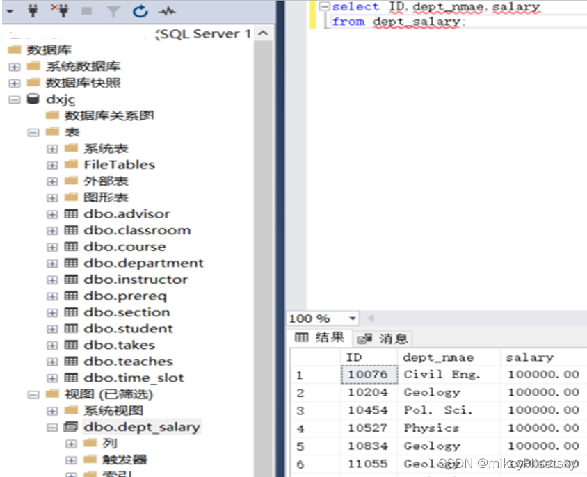 SQLServer视图与权限管理实验：理解、操作与安全实践-CSDN博客