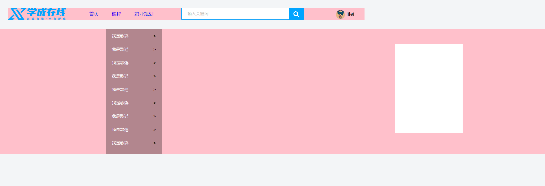 html+css实战138-banner-左边布局完成_css banner左右-CSDN博客