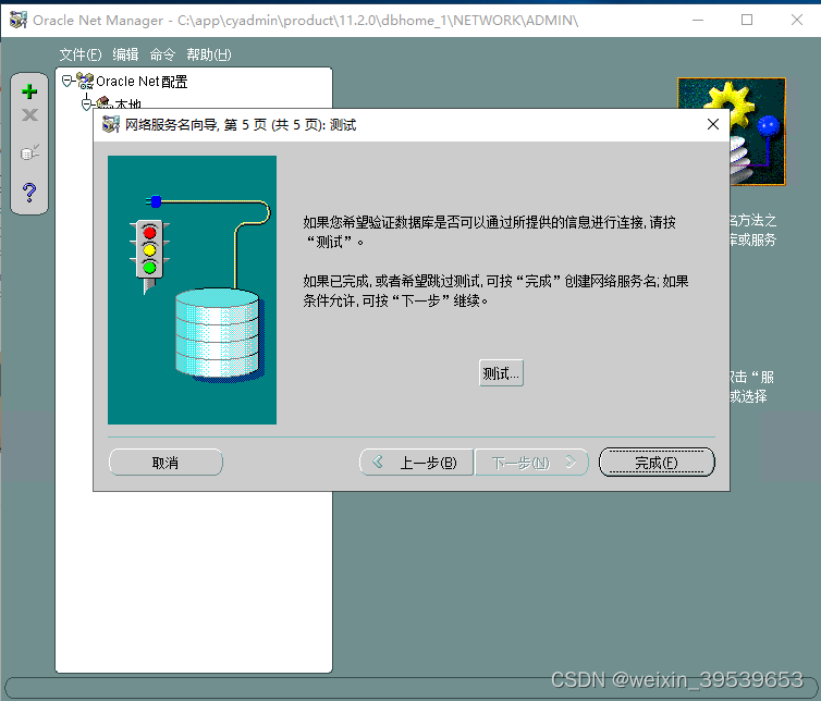 spotlight on oracle 简单配置_spotlight on oracle(oracle)-CSDN博客