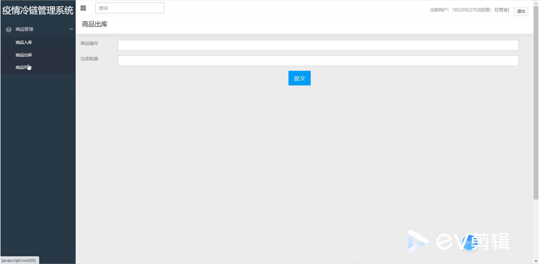 53基于ssm的冷链物流追溯系统的设计与实现基于ssm框架 Mysqljava设计与实现可运行源码数据库lw毕业设计管理系统计算机软件工程大数据专业追溯系统设计 Csdn博客